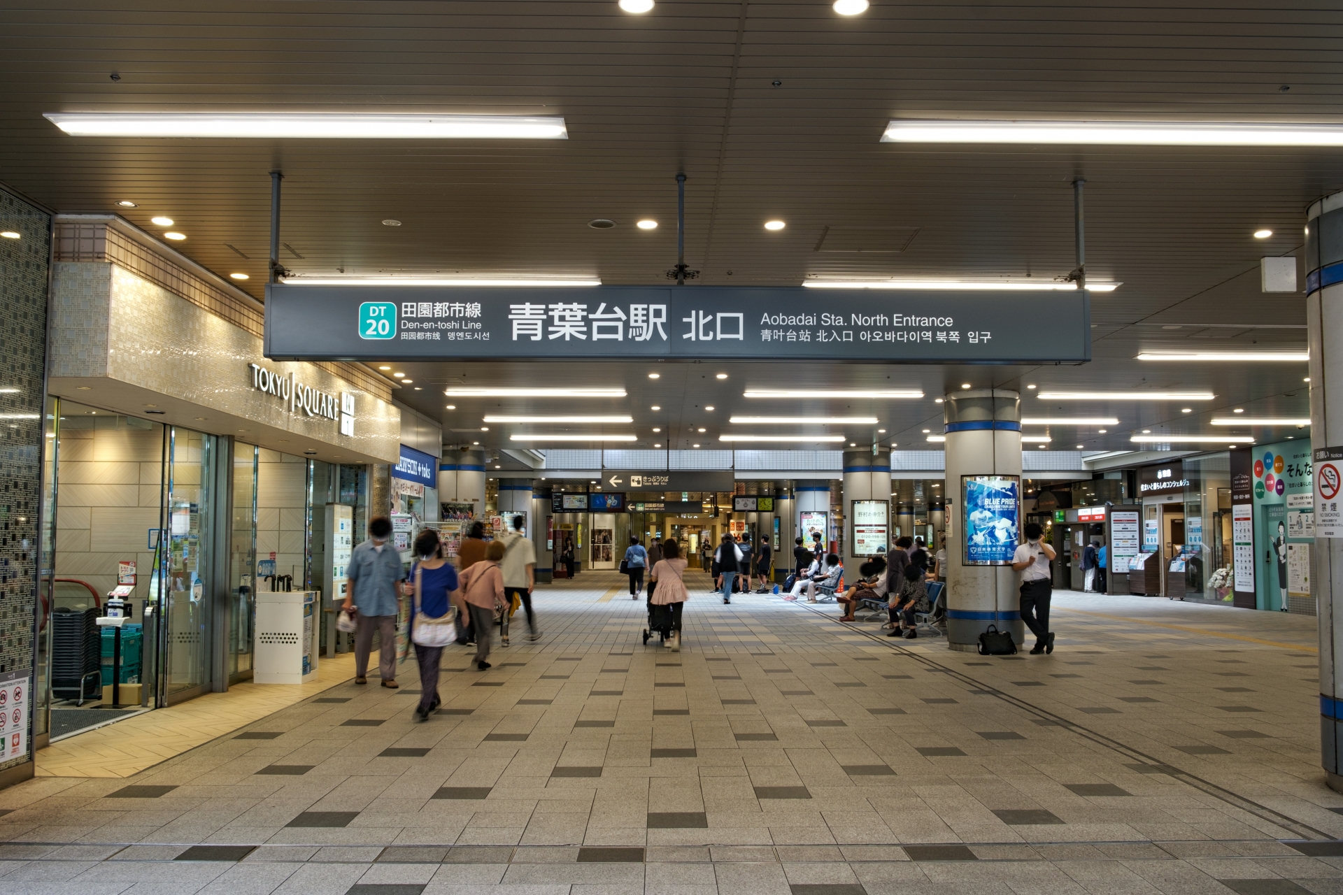 東急田園都市線 青葉台駅 - 店舗開業.com